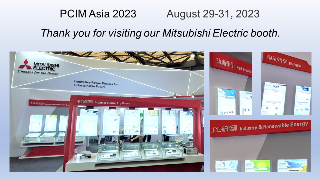 三菱电机 功率器件：展览会・活动